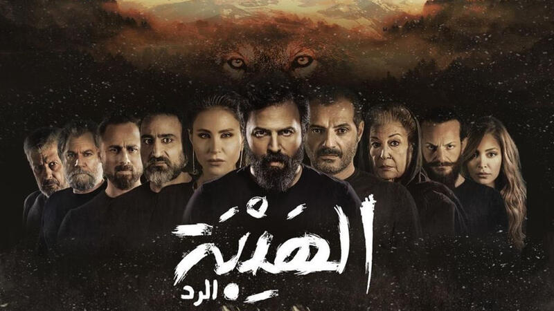 Who Will Play The Role of 'Jabal' in The New 'Al Haiba' Turkish Version? | Al Bawaba